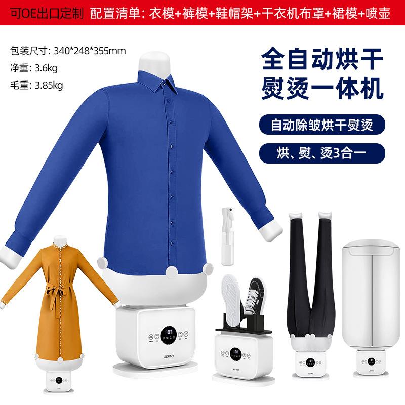 全自动人形熨烫机挂烫机烘干烘鞋一体机跨境可咨询价