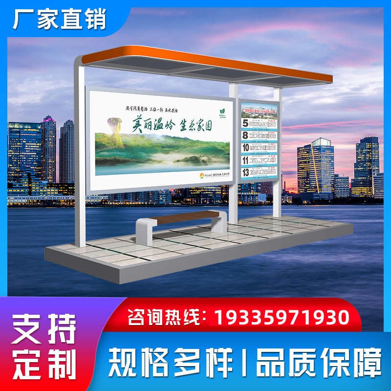 公交站牌不锈钢城市定q制智能公交候车亭巴士站台停靠站公交站亭
