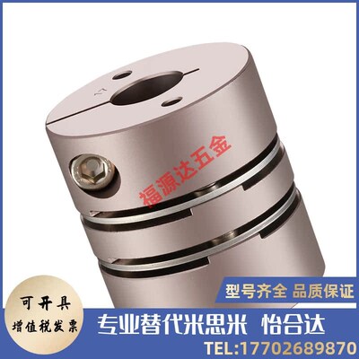 膜片式联轴器MCSLC25-5-5/5-6/6-6/6-63.5H/6.35-63.5/6.35-7/7-7