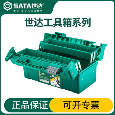世达工具箱大容量加厚耐磨