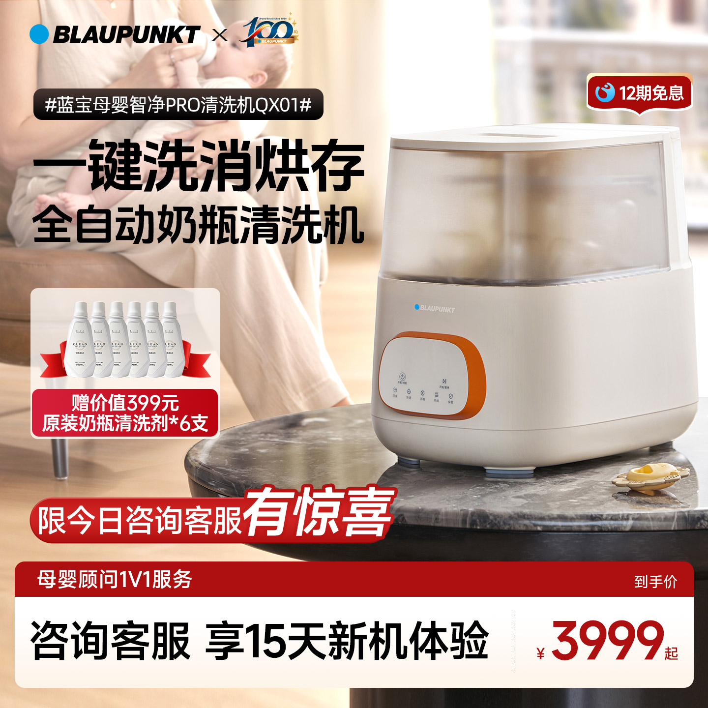 德国蓝宝全自动奶瓶清洗机消毒柜婴儿宝宝专用三合一体机官方正品
