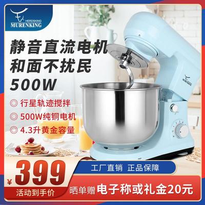 牧人王和面厨师机小型家用全自动揉面绞肉搅拌打蛋一体机2024新款