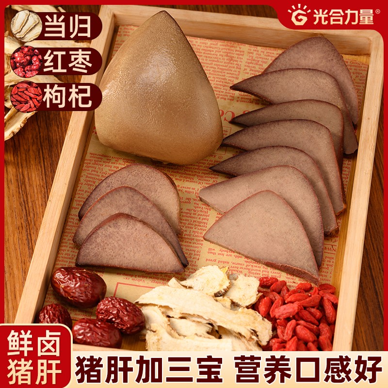 光合力量当归红枣枸杞水煮猪肝开袋即食肉类卤味健身解馋追剧零食