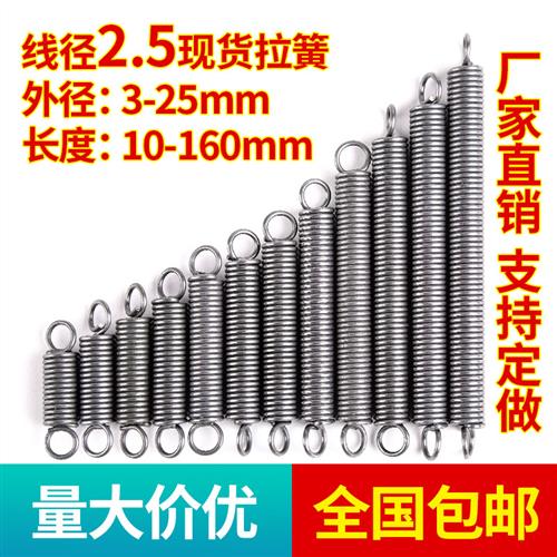 不锈钢弹簧钢拉簧带双钩拉伸拉力大小弹黄0.3-2.5mm 烤箱弹簧定制