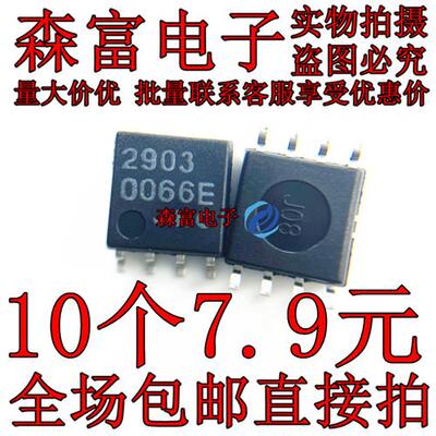 进口全新原装 NJM2903M(TE1) 印丝2903 贴片SOP8脚 中体5.2MM