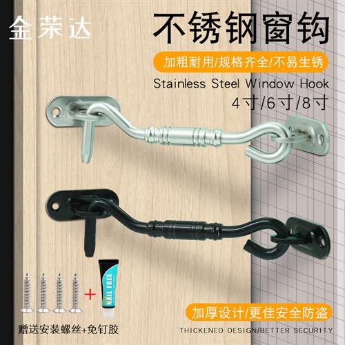 加厚实心不锈钢风钩老式门窗钩门勾防风钩窗户窗钩推拉窗搭扣加长