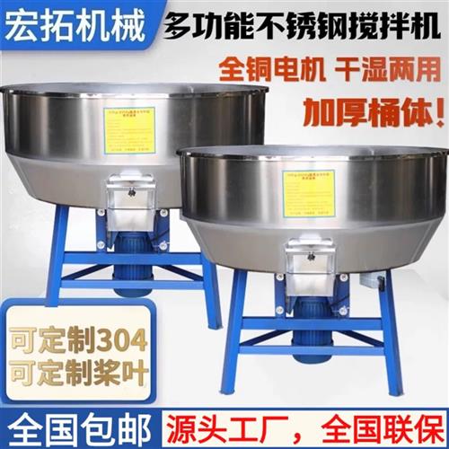 加厚饲料不锈钢搅拌机拌料机大型500公斤小型家用塑料颗粒养殖场