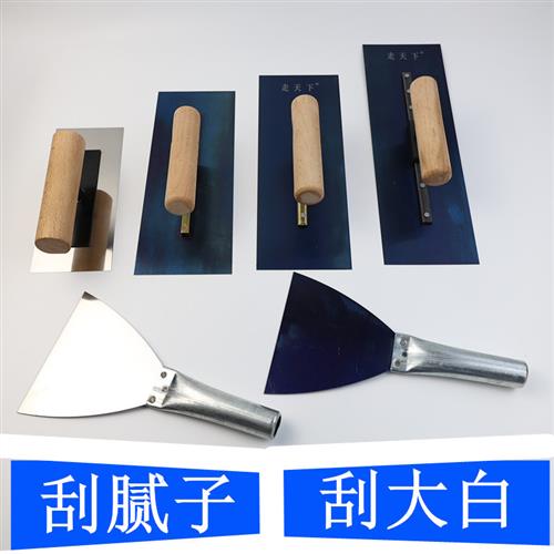 刮大白蓝钢抹子油灰刀不锈钢抹泥刀矽藻泥收光刀批灰刮腻子工具