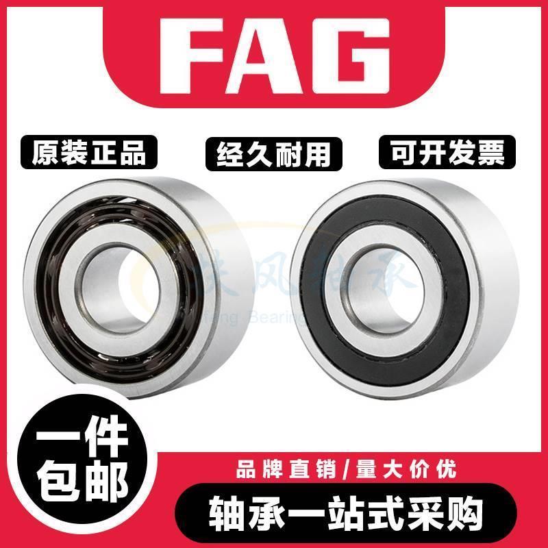 德国进口FAG双列轴承 3000 3001 3002 3003 3004 3005 3006-B-TVH