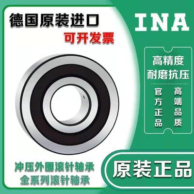 INA轴承LR5200 5201 5202 5203 5204 5205 KDDU NPPU 2Z 2RS