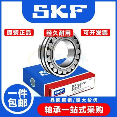 瑞典进口SKF调心滚子轴承 21311 21312 21313 21314 21315 21316