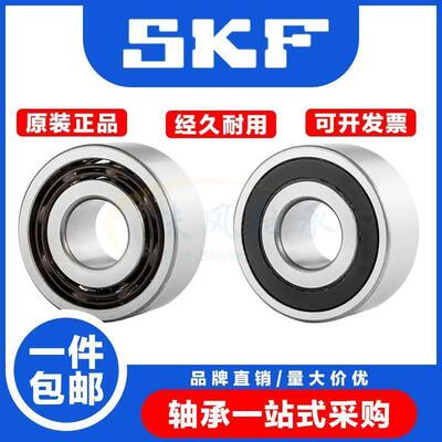 瑞典进口SKF双列轴承 3300 3301 3302 3303 3304 3305 3306 A TN9