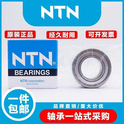日本进口NTN不锈钢轴承 S6207 6208 6209 6210 6211 6212 6213 ZZ
