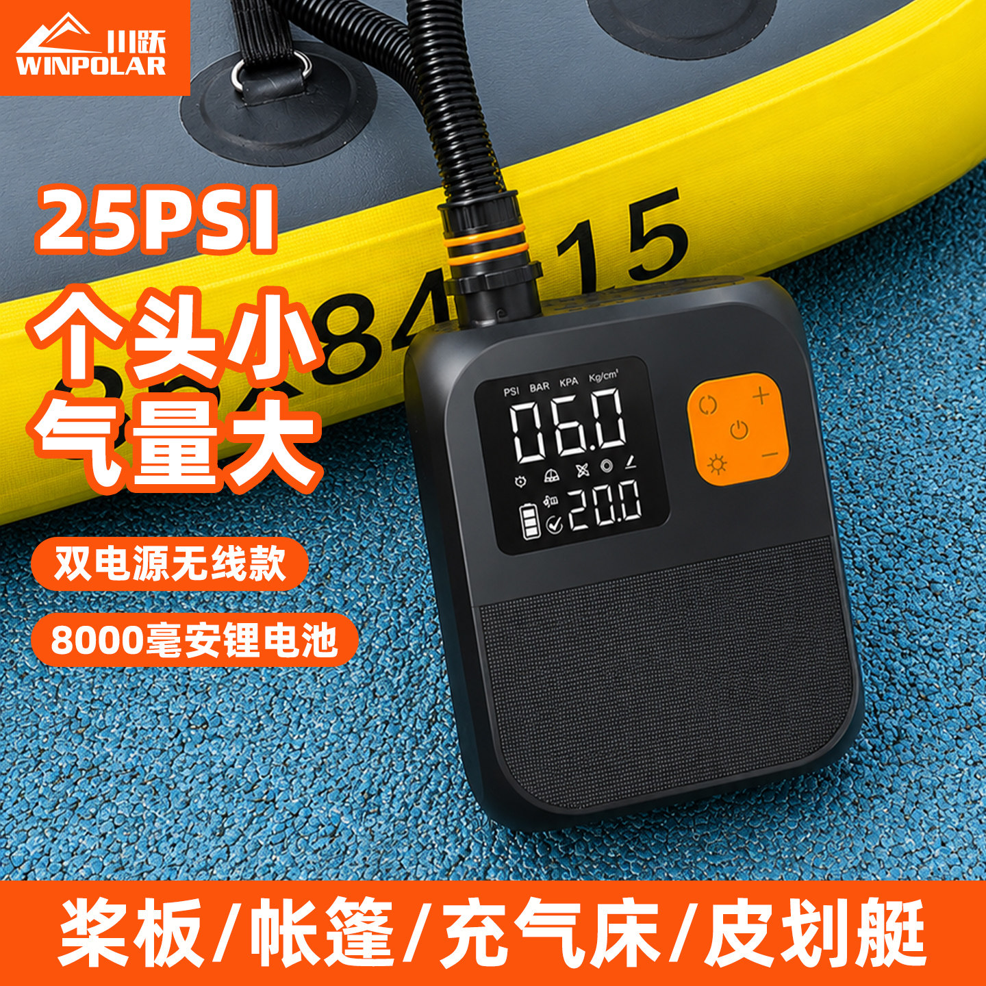 浆板皮划艇无线电动充气泵露营便携式户外帐篷车载高压充气泵