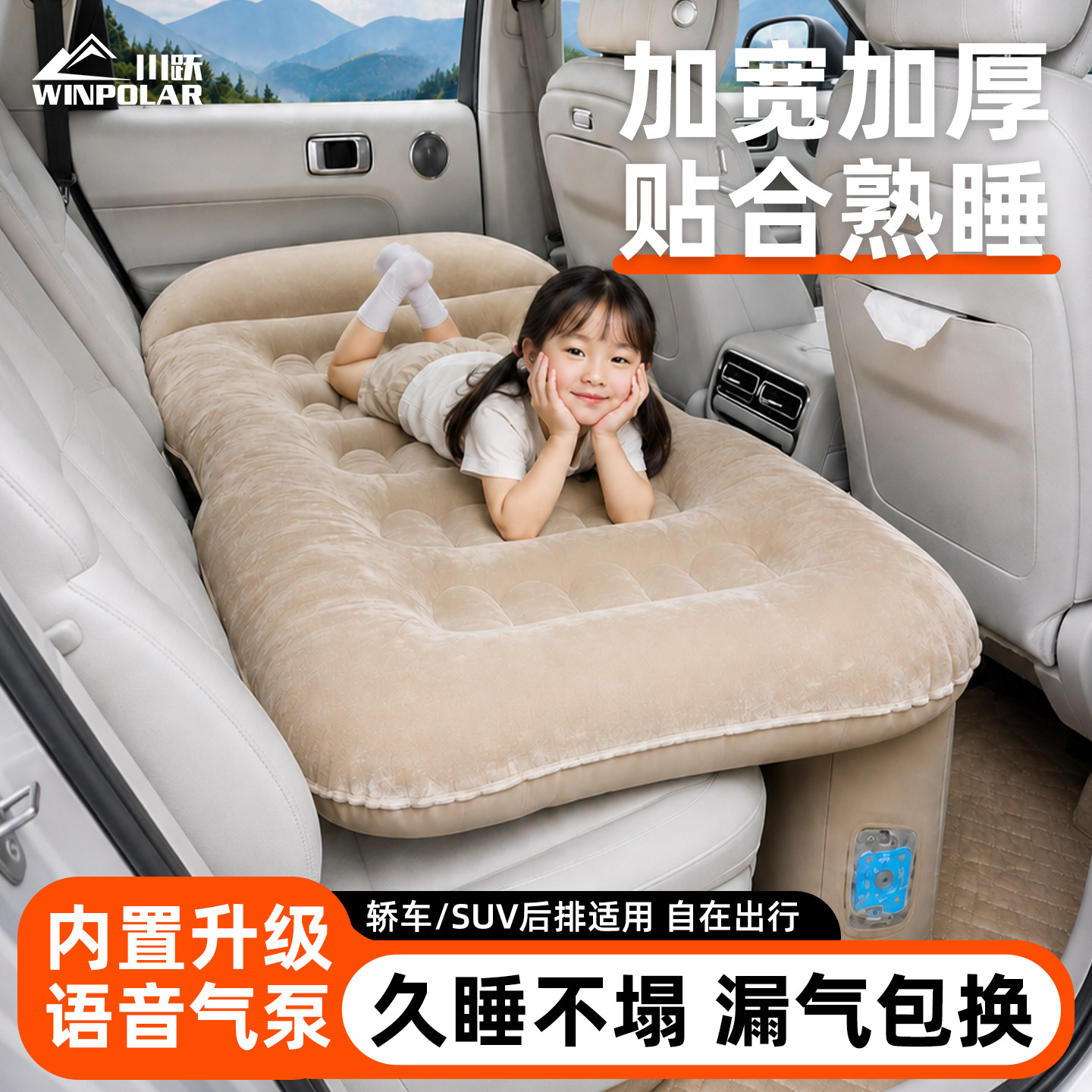 车载充气床自动充气床垫轿车睡觉神器便携折叠垫旅行汽车后排睡垫