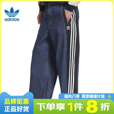 adidas阿迪达斯三叶草男休闲长裤