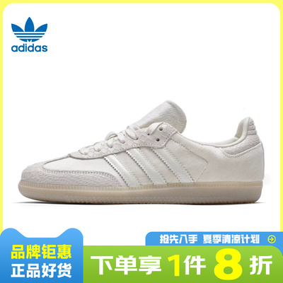 adidas阿迪达斯三叶草女鞋SAMBA OG运动鞋休闲鞋IH9148