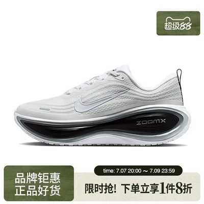 nike耐克男鞋VOMERO PLUS RR运动鞋跑步鞋II7181-102