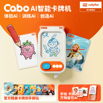 【AICabo】Cabo口袋AI卡牌机