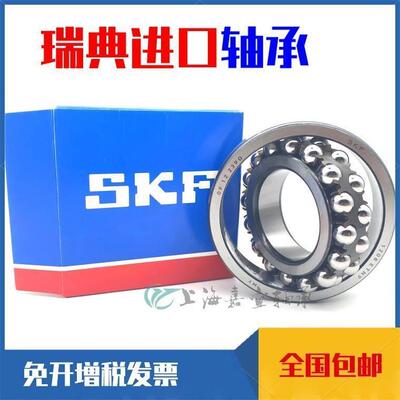 SKF瑞典进口2200 2201 2202 2203 2204ETN9 EK C3 2RS1调心球轴承