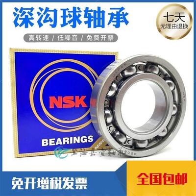 NSK日本 16007 16008 16009 16010 16011 16012 16013 ZZ C3 轴承