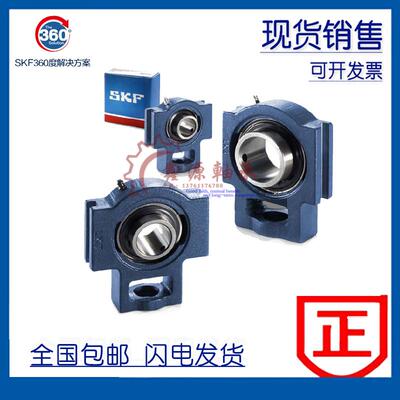 进口轴承 TU25TF TUJ25TF 带座外球面轴承 T205 TU505M UCT20