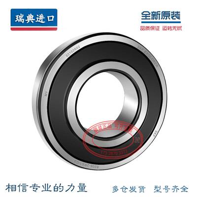 进口轴承 61905 61906 61907 61908 61909 61910 2Z 2RS1C3 P