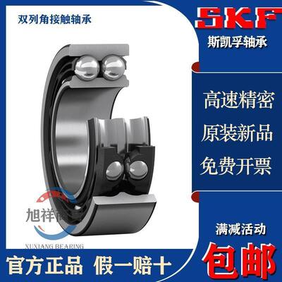 纯进口SKF轴承 3208 3209 3210 3211 A ATN9 2Z 2RS1 TN9 MT33 C3