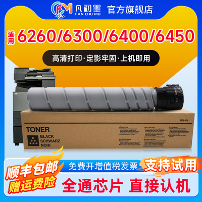 汉光6260进口碳粉粉盒墨粉盒复印