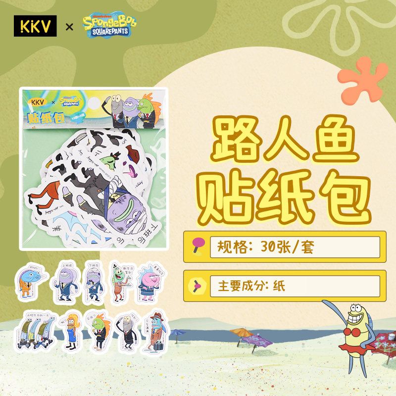 KKV海绵宝宝形象授权路人鱼贴纸包卡通电脑装饰多景适用可爱周边