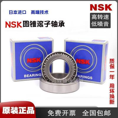 日本进口NSK圆锥滚子轴承HR30317 30318 30319 30320 30321 30322