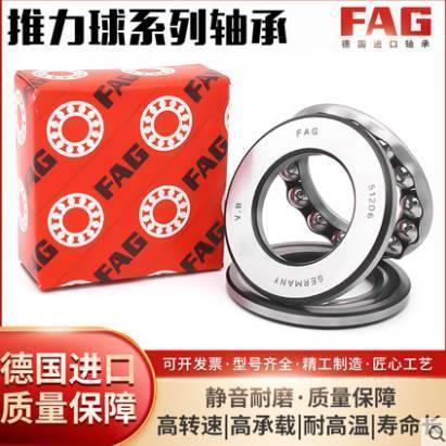 FAG德国进口推力球轴承 51411 51412 51413 51414 51415 51416 M