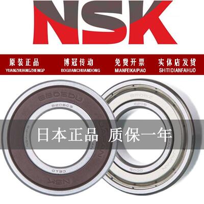 NSK进口日本 6212 6213 6214 6215 6216 6217ZZ DDU VV C3 RS轴承