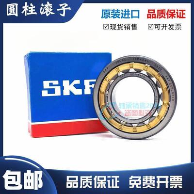 进口SKF轴承 NUP N 412 413 414 415 416 417 418 ECM C3