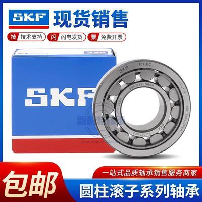 进口SKF轴承N NJ NU321 322 324 326 328 330 332 334 336ECM ECP