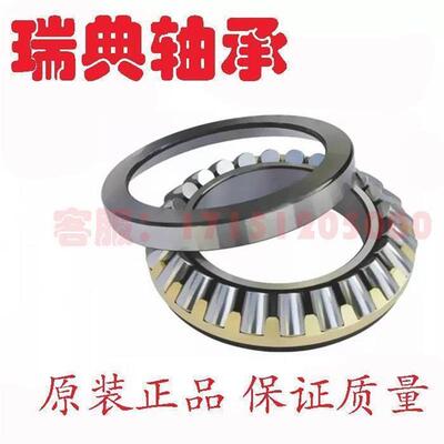 进口SKF轴承29228 29230 29232 29234 29236 29238 29240 29244EM