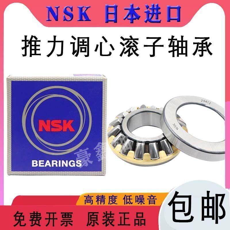 NSK推力调心滚子轴承 29328 29330 29332 29334 29336 29338 M E