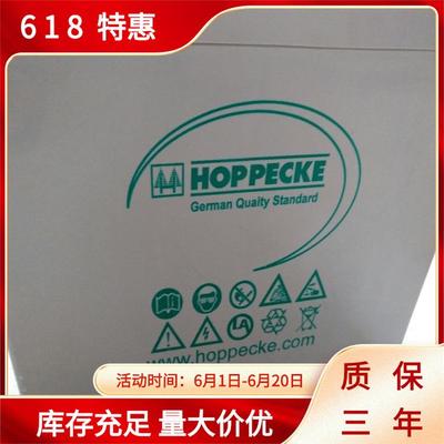 Hoppecke荷贝克松树蓄电池SB12V110(12V110AH)电力系统备用蓄电池