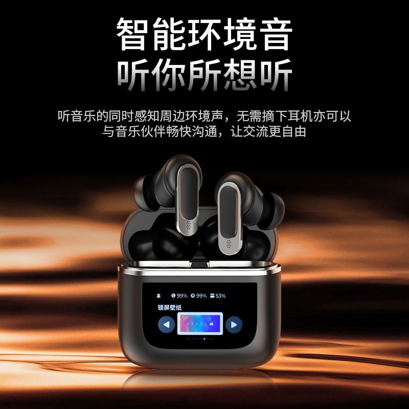 原初者全彩触屏蓝牙耳机通话AI智能降噪长待机重低音真无线入耳式