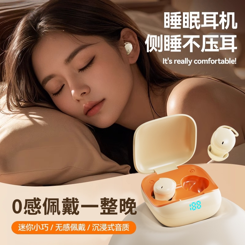 原初者迷你睡眠蓝牙耳机侧睡舒适不压耳通话降噪不漏音环绕立体声