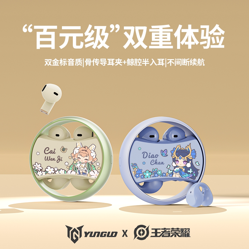 原初者王者荣耀无线蓝牙耳机通话清晰降噪游戏低延迟一机两用旋转