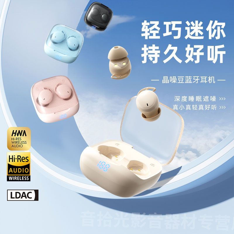 原初者迷你睡眠蓝牙耳机侧睡舒适不压耳通话降噪不漏音环绕立体声