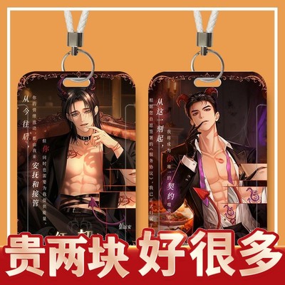 BreathofYou卡套周边学