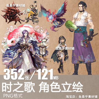 时之歌 日韩动漫游戏立绘PNG素材图临摹参考资料CG美术原画图片集