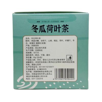 明辉香映冬IDS冬瓜荷叶茶决明子,山楂橘,荷叶,柠檬干,瓜90,g皮(6