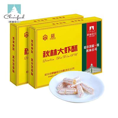 秋林虾虾酥酥糖果东北EZA黑龙江哈尔滨特产小吃零食老大式大脆皮