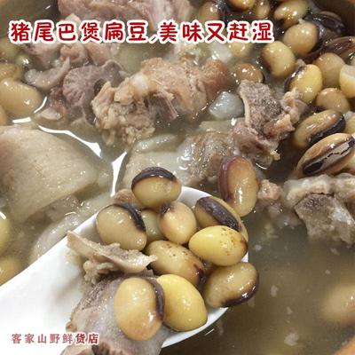 梅州家特产农家白扁豆五谷杂种粮雪豆NNR客粥原料老品煲汤雪包豆