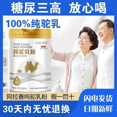 纯100%纯骆骆奶粉驼正宗全脂驼乳粉中老年QDC驼无蔗糖学生高钙正