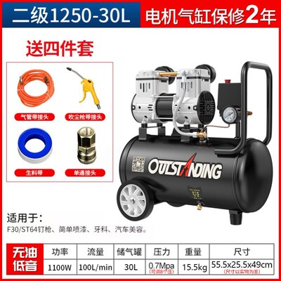 奥突斯无油静音空压机220V OUTSTANDING高压气泵适用木工喷漆