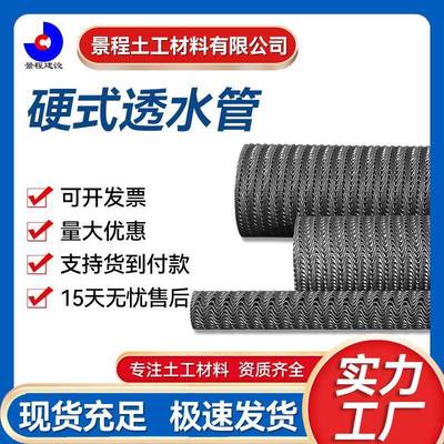 地下路基排水透水管聚乙烯曲纹网状园林疏水盲管牙山状硬式透水管